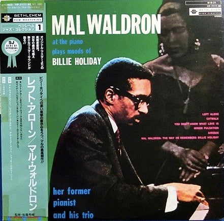 Waldron, Mal - Left Alone [Vinyl] [Second Hand] – Rocking Horse Records